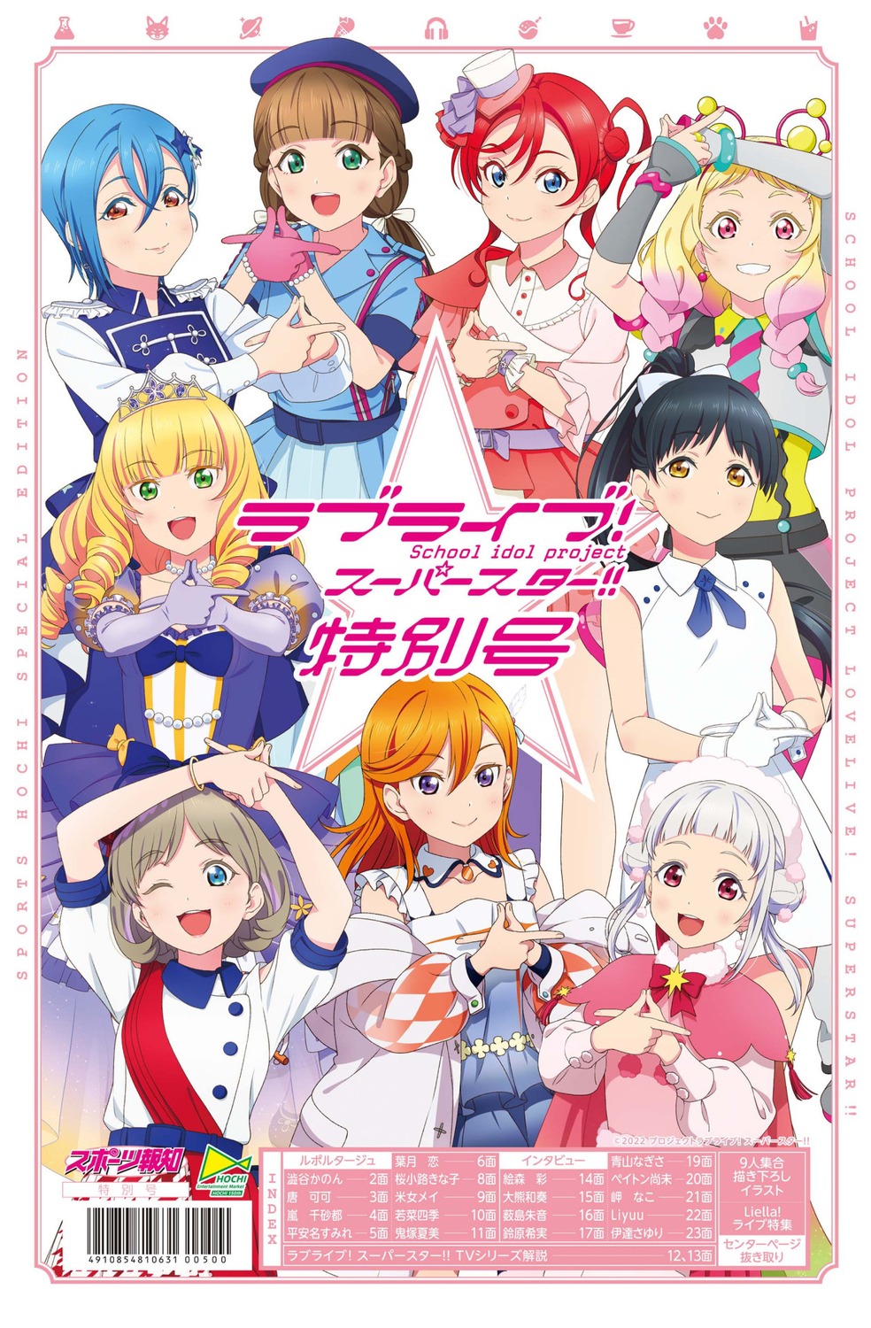 love live! (series) love live! superstar!! arashi chisato hazuki ren heanna sumire onitsuka ...